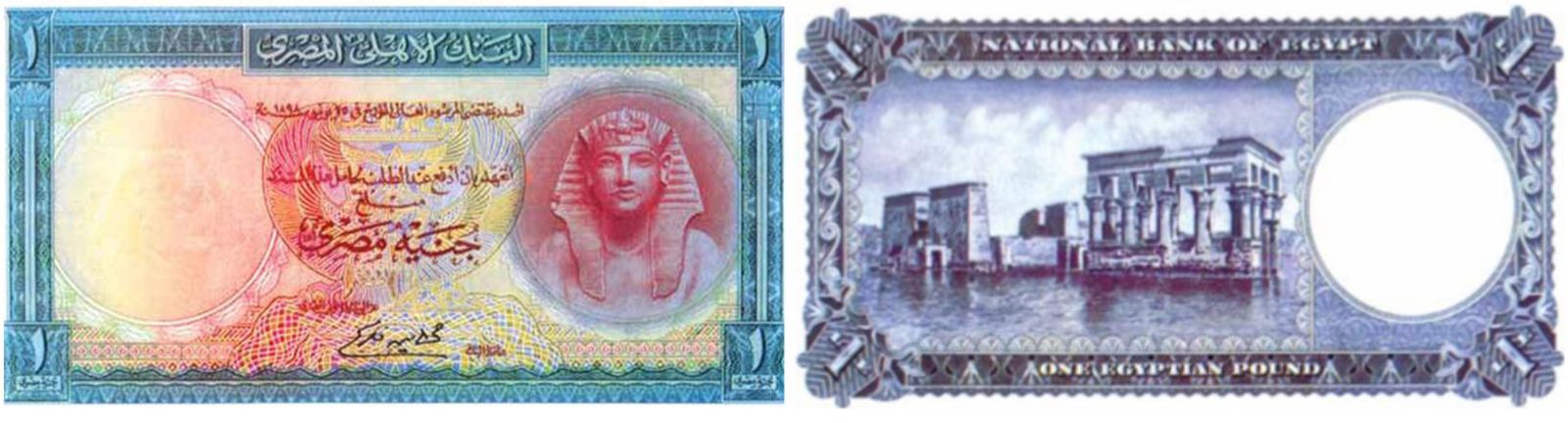 The Currency of an Identity: Designing Egyptian Banknotes