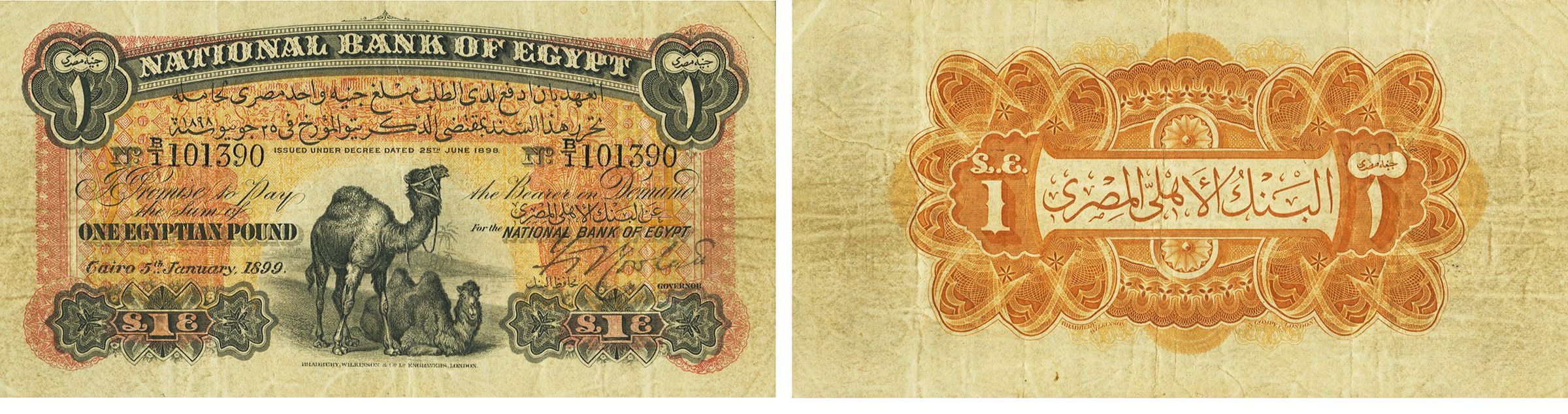 The Currency of an Identity: Designing Egyptian Banknotes