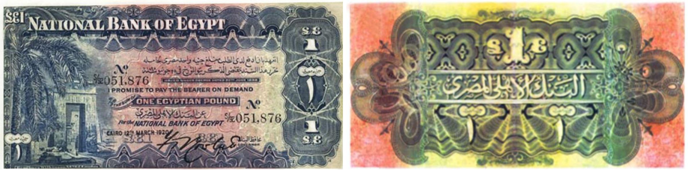 The Currency of an Identity: Designing Egyptian Banknotes