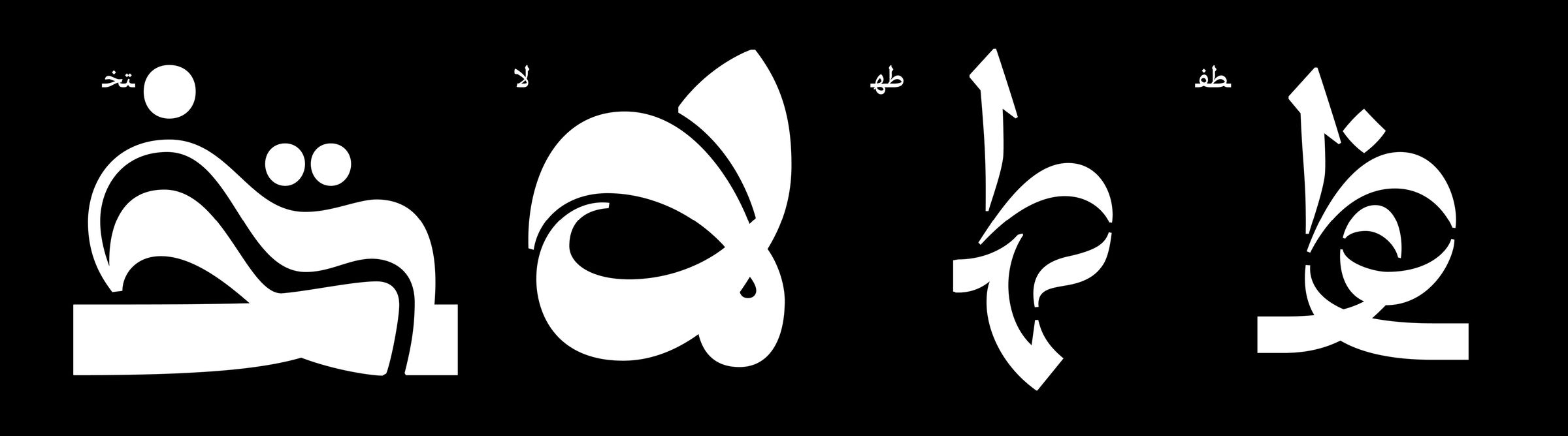 Who Gets to Design Arabic Typography?